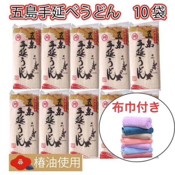 長崎県の五島うどんメーカー・マルマスの『五島うどん 240g×10袋』です！「五島うどん」は、五島産の自然塩とつばき油を使った手延べうどん。コシの強さとツルツルとしたのどごしの良さが特徴です。食卓用にお奨め！容量：２４０ｇ／袋保存方法：常温...