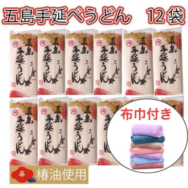 「五島うどん」は、五島産の自然塩とつばき油を使った手延べうどん。コシの強さとツルツルとしたのどごしの良さが特徴です。食卓用にお奨め！容量：２４０ｇ／袋保存方法：常温※開封後はできるだけ早めにお召し上がりください※原材料：小麦粉、自然塩、食用...