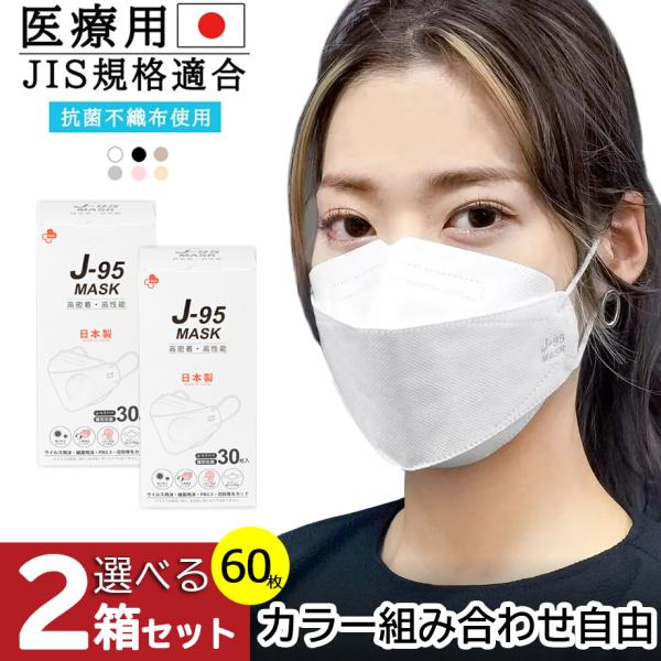 《選べる6色×2箱セット》30枚×2箱（計60枚）のセットです。カラーは1箱ごとにお選びください。〜カラーバリエーション〜・ホワイト・ベージュ・ハニー・ライトピンク・ライトグレー・ブラック《特徴》製造から検品まですべて日本国内の工場で生産し...