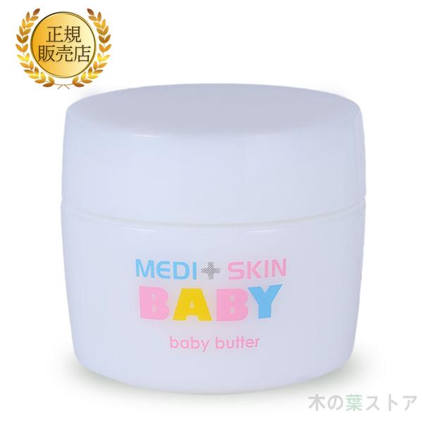 赤ちゃんの肌はバリア機能が未熟で乾燥や刺激に敏感。だからこそ特別なときだけでなく、毎日全身に安心して使える保湿ケアが大切です。メディスキンベビー バターミルクは天然成分100％。保湿とバリア機能を同時にサポートする整肌成分を配合し、ベタつか...