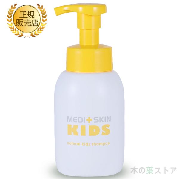 子どもの頭皮は汗やムレだけでなく乾燥もしやすいデリケートな部位。だからこそ「洗浄」と「保湿」がケアの基本です。メディスキンキッズ シャンプー＆コンディショナーは、界面活性剤を必要最低限に抑え、汚れをやさしく落としながら、ラベンダー油とツバキ...