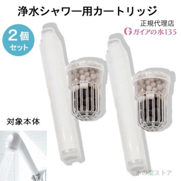 商品情報【商品説明】ビビアンクラブシャワー専用交換用カートリッジ【商品規格】カートリッジPPろ材の種類：本体（亜硫酸カルシウム)シャワーヘッド（麦飯石・珊瑚・活性セラミック・テラヘルツマコモ入りセラミック)残留塩素能力：3t（0.1〜0.5...