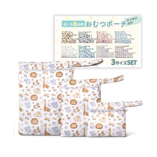 Casualどうぶつ/L M S/BAG-DIAP002・Color:どうぶつ・整理収納アドバイザー監修の安心設計使いやすさをプロ視点で徹底監修。育児中でも迷わず収納・時短を叶える3サイズ設計。・サイズごとにすっきり分けられる3点セットL・...
