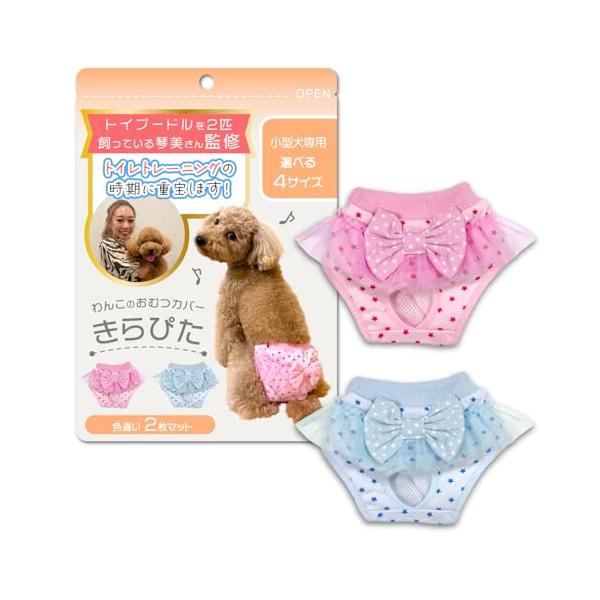 ピンク、ブルー/L/SIMPS-276・Color:ピンク、ブルーSize:LUnitCount:2・小型犬女の子専用のおむつカバーです！・ヒート中や介護時のおむつズレ防止に役立ちます！・ウエスト部分は伸縮ゴムなのでマジックテープでわんちゃ...