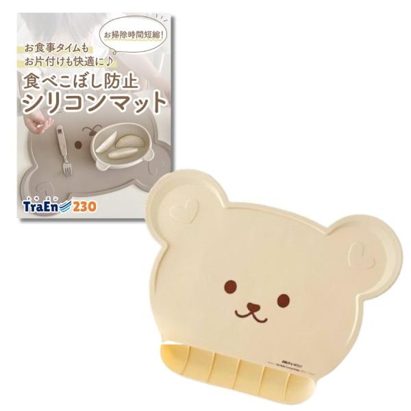 クリーム/ワンサイズ/TSM-278C・Color:クリーム・?製品概要?? お食事タイムが楽しくなるくまさん型のシリコンランチョンマット　?? カラー：モカorクリーム・?商品の強み?? ポケットで食べこぼしをキャッチ！ ?? シリコンな...