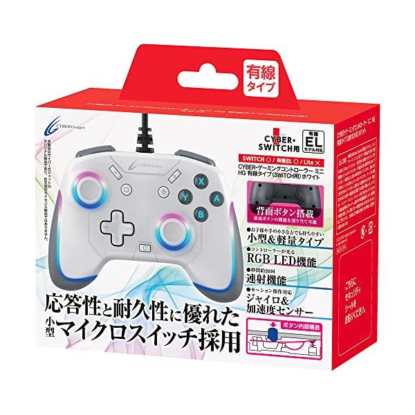 有線タイプ/-/-・Color:有線タイプPatternName:ホワイト・パッケージ個数:1・背面ボタン&amp;連射&amp;RGB LED機能搭載! 応答性に優れた小型マイクロスイッチを採用! 本格派ミニコントローラー有線タイプ・Ni...