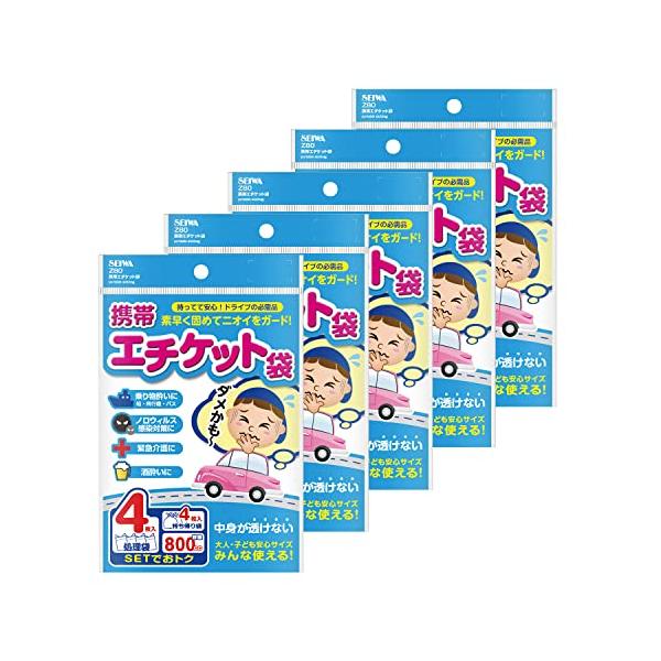 4枚入り×5個セットホワイト/-/IMP156・Style:4枚入り×5個セット・パッケージ個数:1・乗り物酔いやノロウィルス感染対策に、嘔吐物を固めてニオイをガードする携帯エチケット袋(Z80)の4枚入り5個セット。携帯トイレとしても使用...