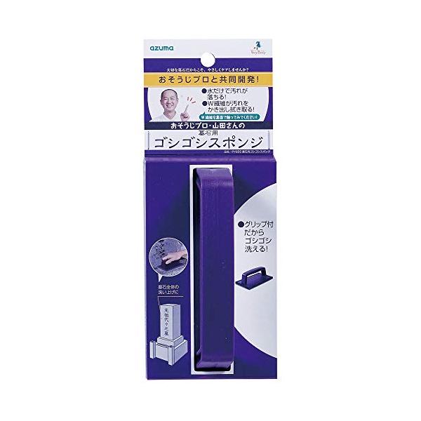 ゴシゴシスポンジパープル/幅約9cm全長約15cm/PY655・Size:幅約9cm全長約15cmStyle:ゴシゴシスポンジ・パッケージ個数:1・幅:約9cm 全長:約15cm・本体重量:約346g・スポンジ:ポリウレタン・ポリエチレン・...