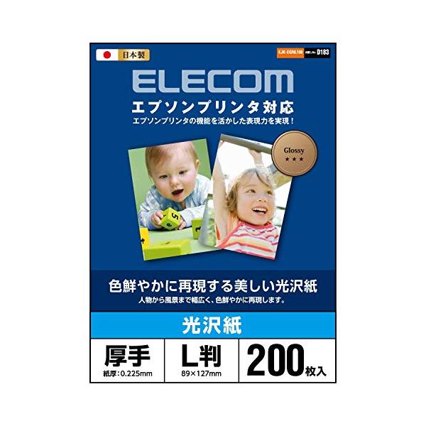 白/L版:200枚/EJK-EGNL200・Size:L版:200枚・パッケージ個数:1・光沢感のある仕上がりに優れる一般紙ベースの光沢紙です。・エプソンプリンタの高画質プリントに適した品質を追求し開発された光沢紙です。・人物から風景まで幅...