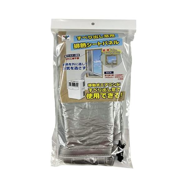 シルバー/-/SHP-260-2・SetName:すべり出し窓用排熱シートパネル・パッケージ個数:1・すべり出し窓で使用できる移動式エアコンがすべり出し窓で使用できる排熱シートパネル。排熱を外に逃して冷気を逃さず！・取付工事不要面ファスナー...