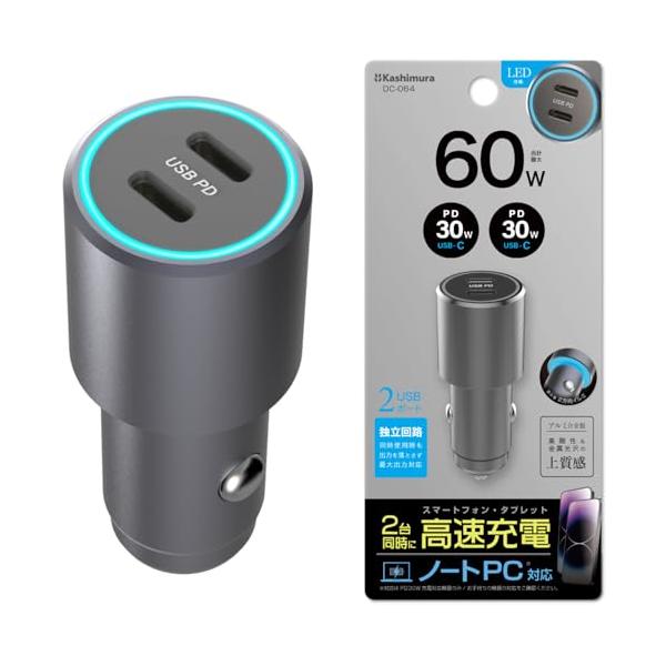 NDC-064/30W/NDC-064・Size:30WColor:NDC-064・車のアクセサリーソケットから電源を取り出して、スマホ・タブレット等、USB給電機器を充電・PD30W対応 合計2ポート(USB-C ×2)搭載。自動識別IC...