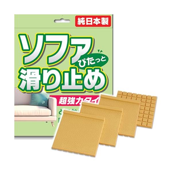 アイボリー/小型/NIKKOSUBERIDOME・Color:アイボリー・■日本製。・■滑り止め製品は、各社で性能がバラバラです。当社製品は、とても高い滑り止め効果を発揮します。・■とにかく滑らないよう、グリップ力抜群の専用ゴム材料を新開発...
