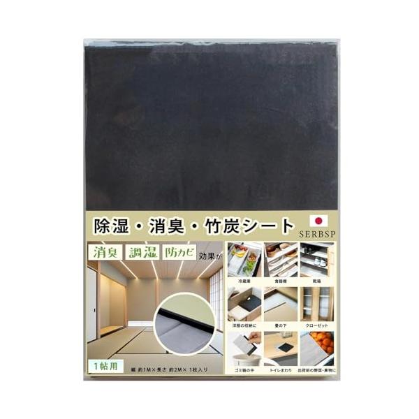 ブラック/1帖用/-・Size:1帖用・サイズ1帖用 ：幅 約100cm × 長さ 200cm 厚さ 0.3mm ；枚数：1枚入り；素材不織布・ポリプロピレン 成分竹炭触媒 ※（不織布に活性炭層が付着しているため、輸送中に少量の活性炭が脱落...