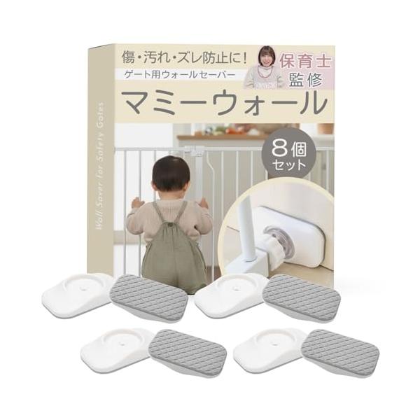 四角/-/-・Color:四角・壁との接触面に取り付けて、ゲートのズレや転倒事故を防止。安全性を高める便利アイテム。・壁との接触面積を広げることで、ゲートによる壁紙の損傷を軽減。賃貸でも安心。・従来品より耐久性と滑り止め性能が向上。衝撃に強...