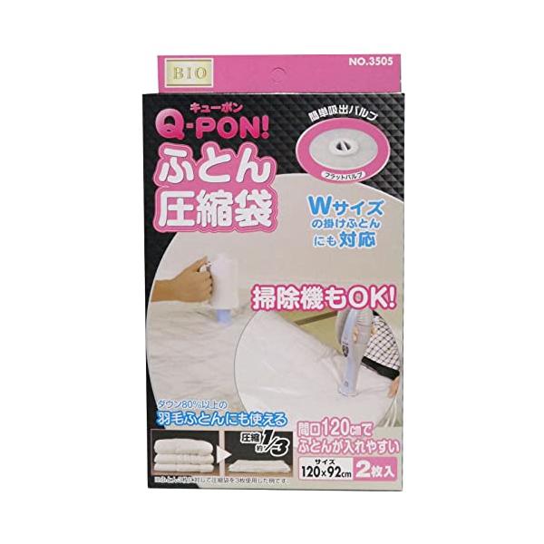 ‐/92×120/3505・PatternName:ふとん圧縮袋2P・パッケージ個数:1・ふとん圧縮袋・お得な2枚入り・120ｃｍ幅ファスナー・フラットバルブでかさばらない・簡単圧縮収納