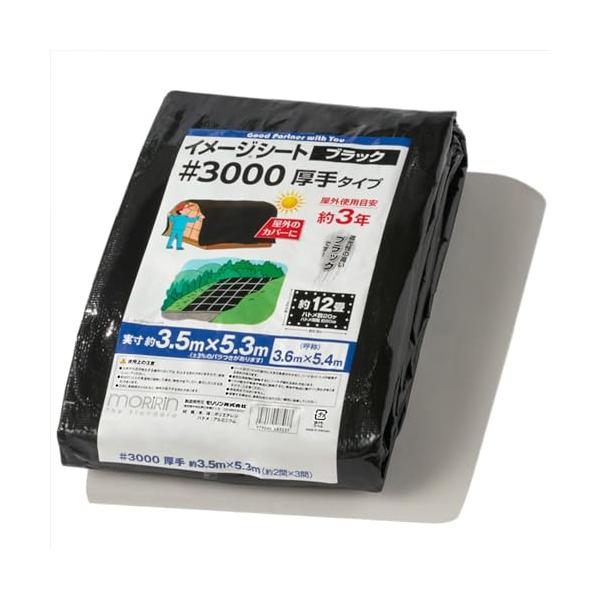 1枚ブラック#3000/3.5×5.3m/30L3654・Color:ブラック#3000Size:3.5×5.3m・パッケージ個数:1・長持ちポリエチレンのクロス生地に樹脂をラミネートしたイメージシート。劣化や変質を起こしにくく屋外使用目安...