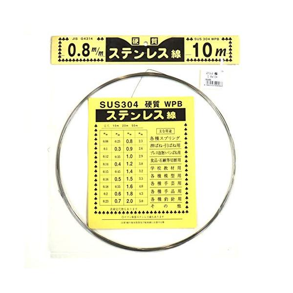06_硬線 (バネ材)-/[太さ] #21 (0.8mm)/0.8×10m 55896・Size:[太さ] #21 (0.8mm)Style:06_硬線 (バネ材)・パッケージ個数:1・ステンレス(SUS304)製のばね材です。スプリング・...