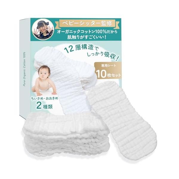 ホワイト/ちいさめ/-・Size:ちいさめ・ベビーシッター監修ｘ専門家の知見を取り入れた布おむつあかちゃんの肌に直接触れるものだからこそ、専門家の知見を取り入れました。使い捨てに比べて経済的で繰り返し使える環境にもやさしい布おむつ。あかちゃ...