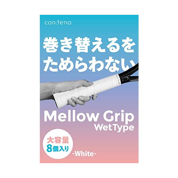 ホワイト/Wet/-・Size:WetColor:ホワイト・ コスパ 最強！8個入り グリップテープ  テニス や バドミントン で欠かせない グリップテープ を 高品質 で 大容量 に販売 MellowGrip の ウエットタイプ の オ...