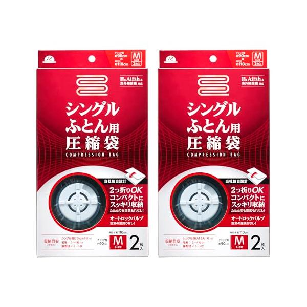 4枚セットブランドカラー/シングルふとん用/A-1006・Size:シングルふとん用Style:4枚セット・パッケージ個数:1・圧縮袋（シングル用）4枚セット、サイズ：90×110cm・ダニカビから布団を守ってコンパクトに収納。簡単吸引のバ...