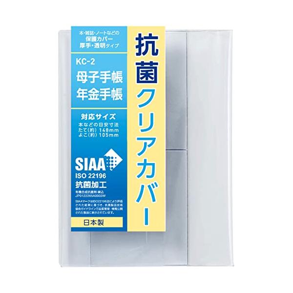 母子手帳 年金手帳クリア/3枚入/563778・Size:3枚入Style:母子手帳 年金手帳・パッケージ個数:1・サイズ収納目安サイズ(約)　148×105mm　※本の厚さ3cmまで　※表紙の厚みにより入らないことがございます。・収納でき...