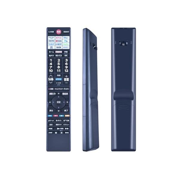 パッケージ個数:1・用モデル本製品は、東芝 REGZA 用リモコンでございます。元のリモコンが紛失や故障が生じた場合に代替品としてご使用いただけます。・適用機種75M550M 65M550M 55M550M 50M550M 43M550M・...