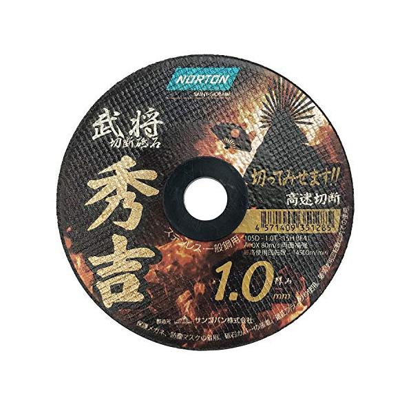 1枚1枚/105×1.0mm/105×1.0mm・Size:105×1.0mmStyle:1枚・外径: 105mm・厚み: 1.0mm・内径: 15mm・砥材粒硬度: BF41・A60X・最高使用回転数: 14500m/min