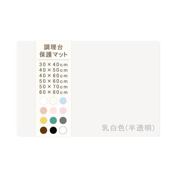 乳白色(半透明)/シリコンマット/シリコンマット・Color:乳白色(半透明)MaterialType:50×60cm・?調理台を美しく保ちたい方へ高品質なシリコンマットは、調理台やカウンターを傷や汚れから守ります。特に人工大理石やステンレ...