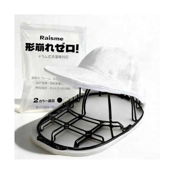 ブラック-1PCS/大きい/-・Color:ブラック-1PCS・洗濯機で丸洗いキャップウォッシャーは、帽子についた汗や臭い、汚れが気になる方に最適です。スポーツでついた汗や泥、ファンデーション汚れも、いつもの洗濯と一緒に簡単に落とせます。洗...