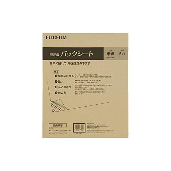 無色透明/半切/470208・Size:半切・パッケージ個数:1・サイズ:ワイド半切 (356×432mm)・厚さ:0.5mm・色:透明・基材:PET、糊剤:水性エマルジョン系粘着剤・枚数:5枚入り