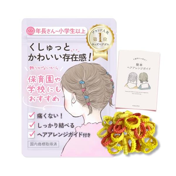 きいろ/直径2.5cmほど/-・Color:きいろSetName:なみなみヘアゴム・結ぶだけで可愛い しっかり伸びる！太さがあってちぎれにくい！ 可愛さと実用性を兼ね備えた なみなみ ヘアゴム ( 子供 用)！ なみなみがリボンみたいで、結...