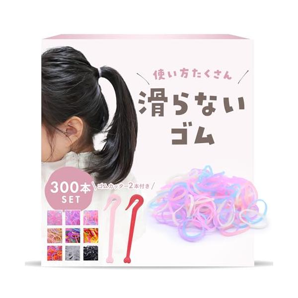 クリア/中/-・Color:クリアSize:中・幼児のヘアアレンジに適したシリコンゴムです。 サイズは小さ目ですが大変良く伸びるゴムです。カラフルなものはそのままでも、シンプルなものは飾りゴムの下地にもお勧めです。・選べる6カラー！結ぶだけ...