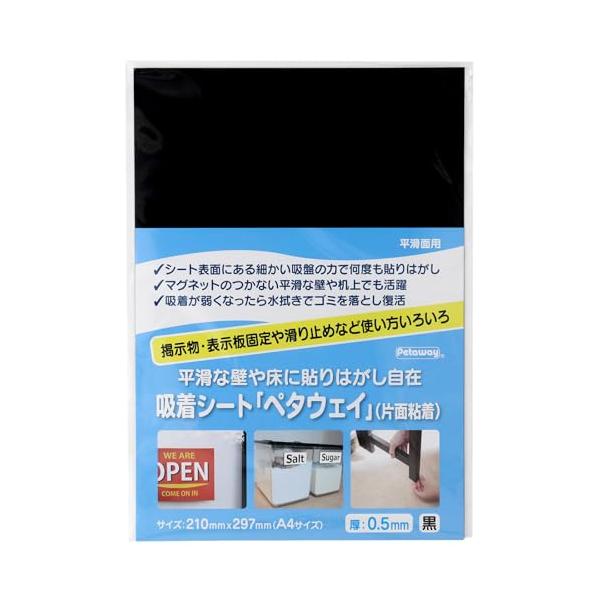 黒/A4 0.5mm厚 2枚入り/PWA4052・Size:A4 0.5mm厚 2枚入り・極薄0.5mmでスマホや雑貨に最適な滑り止め 厚さわずか0.5mmの極薄設計で、スマホやiPhone、ガジェットなどの精密機器の下に敷くだけでズレを防...