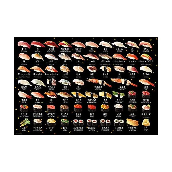 ブラック/-/M81-624・パッケージ個数:1・美味しい鮨をパズルで味わって組もう!・シズル感あふれる全68種類が載ってます! !・日本語・英語・ローマ字の表記があります。・裏面には4種類のマークが印刷されており、ピースを分けたりピースの...