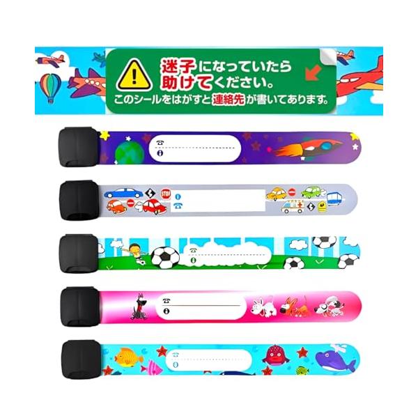 デザインA/-/KIAS-infoband・Color:デザインA・? 迷子になっても大丈夫!見つけてもらえるお守りバンド 突然やってくる迷子の瞬間。迷子になった時、早期の発見がとても大切です。周囲の大人に正確な情報を知らせて早期解決を図り...
