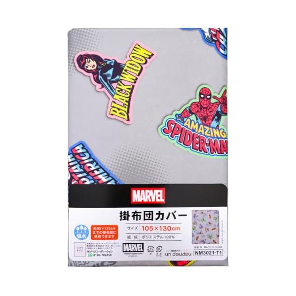 アベンジャーズ/掛け布団（105×130cm）/NM3021-T1・Color:アベンジャーズSize:掛け布団（105×130cm）・パッケージ個数:1・サイズ105×130cm（約95×125cmまでの掛け布団に使用できます）・組成ポリ...