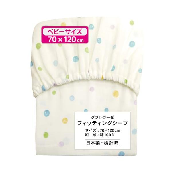 水彩ドット(サックス)/70×120cm/1105-FIT-SA・Color:水彩ドット(サックス)・サイズ70×120cm 日本製・組成綿100%・ダブルガーゼガーゼ生地の特徴は吸湿性と保温性に優れているところです。お洗濯後の乾きも早いの...