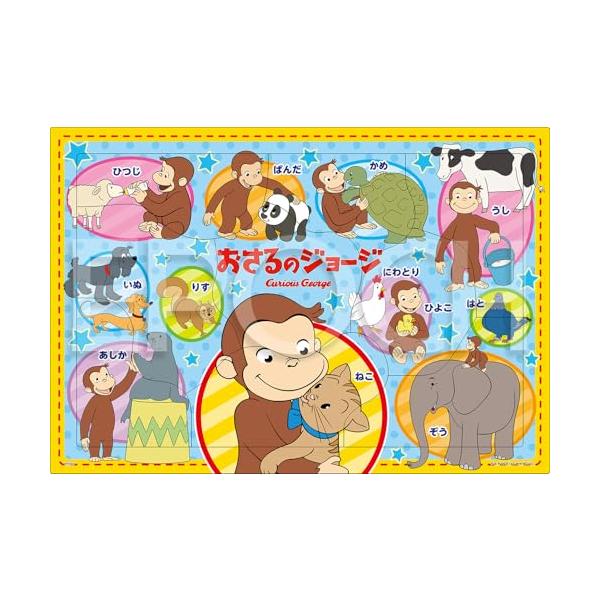 9ピース いろいろなどうぶつ/-/-・Color:9ピース いろいろなどうぶつ・ピース数：9・対象年齢：1.5才以上・おさるのジョージとなかよしのどうぶつたちが描かれたパズルです。どうぶつの名前を楽しく学ぶことができます。・(C) &amp...