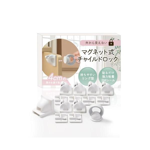 キー１+ ロック６/-/-・Color:キー１+ ロック６・?2023日本のチャイルドロック専門ブランドが開発お客様の声をもとに持ちやすいリング型マグネットキーを開発。丸型に比べ、お子様の誤飲リスクも大幅軽減。４センチの厚みを通す強力磁石も...
