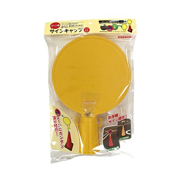 イエロー/Pack of 1/CP-68・パッケージ個数:1・原産国:中国・サイズ(約):巾28cmX高41cmX厚9.3cm