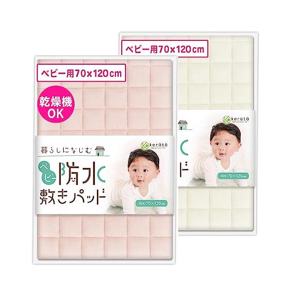 ミルキーホワイト×いちごピンク/70×120cm/-・Size:70×120cmColor:ミルキーホワイト×いちごピンク・乾燥機OK！1枚2役の敷パッド 70cmx120cmのベビー用防水敷きパッドです。汗取りパット＆防水シーツの2つの機...