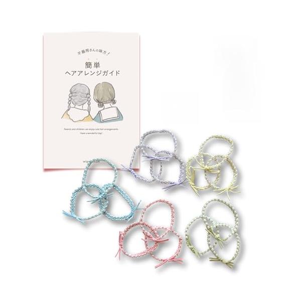 ちびパールピンク、オレンジ、水色、ラベンダー、ミントなど/-/-・Style:ちびパール・パッケージ個数:35・髪の量は関係ない！誰でも使える 切れない ヘアゴム 新登場のサイズが調整できるヘアゴム (子供 も大人も使えます♪) まだ髪が少...