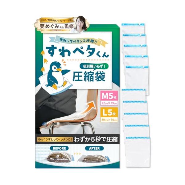 赤/M 5枚＋L 5枚/F-001・Size:M 5枚＋L 5枚・? 上から座るだけ。わずか5秒で圧縮  LIXIAのすわペタくんは独自開発の構造により嵩張る衣類をわずか5秒ほどで力を使わず、上から座るだけで荷物の量が約1/2?1/4ほどの...