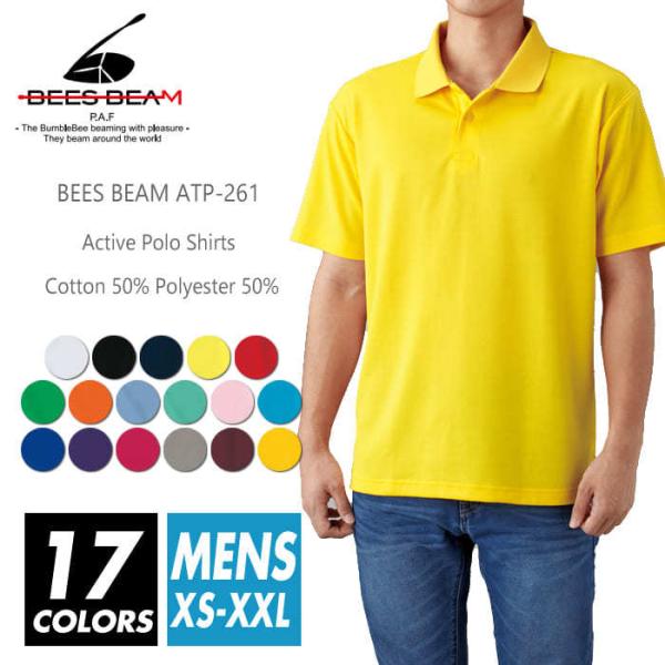 商品名 BEES BEAM ビーズビーム APL-261アクティブ ポロシャツ素材 綿50%ポリエステル50%サイズ サイズ 着丈 身幅 肩幅 袖丈XS 60 43 39 20S 64 47 43 21M 69 51 48.5 22L 72...