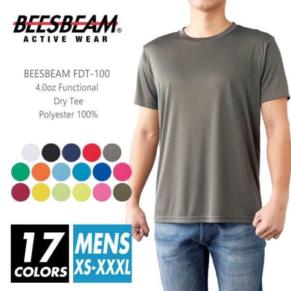 商品名 BEES BEAM ビーズビーム FDT-100ファンクショナルドライTシャツ素材 ポリエステル100%サイズ サイズ 着丈 身幅 肩幅 裄丈XS 63 45 39 18S 65 47 41 19M 68 50 43 20L 71 ...