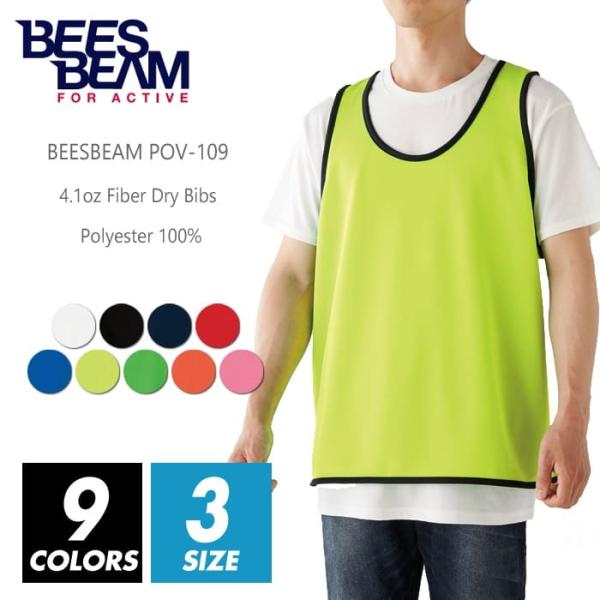 商品名 BEES BEAM ビーズビーム POV-109ファイバードライ ビブス素材 ポリエステル100%サイズ サイズ 着丈 身幅JL 55 50L(F) 67 61XL 70 67特徴 Ｔシャツ生地でプリントしやすいビブス。注意 ※モニ...