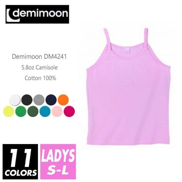 商品名 demimoon デミムーン DM42405.8oz キャミソール素材 ヘザーグレー:綿80%ポリエステル20%その他:綿100%サイズ 着丈 身幅 肩幅S 51 31 16M 54 34 18L 58 39 23注意 ※モニターと...