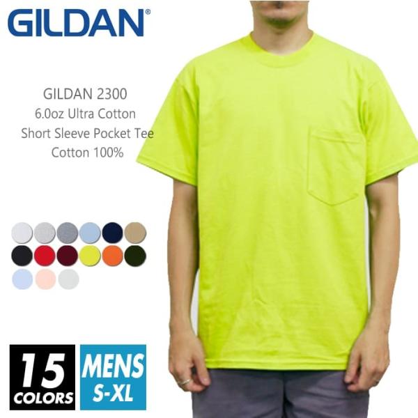商品名 GILDAN 23006.0 oz ウルトラコットンポケットTシャツ素材 綿100%アッシュ 綿99%/ポリエステル1%スポーツグレー 綿90%/ポリエステル10%ヘザーカラー 綿50%/ポリエステル50%セーフティカラー 綿50%...