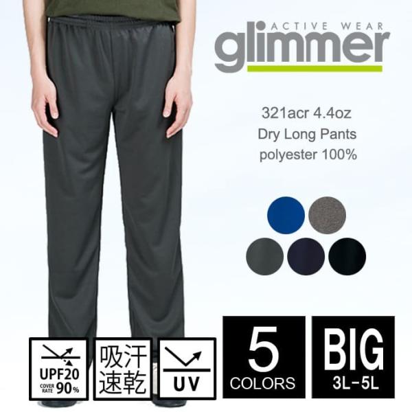 商品名 glimmer グリマー 321-ACR素材 ポリエステル100%サイズ サイズ 総丈 ウエスト 股下3L 105.5 83-91 764L 107.5 88-100 775L 109.5 96-108 78原産国 MADE IN ...