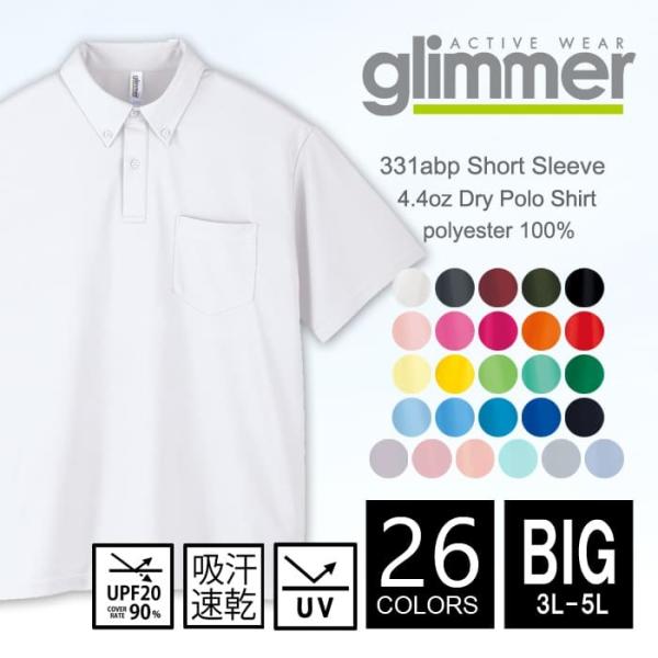 商品名 glimmer グリマー 331abp素材 ポリエステル100%サイズ サイズ 着丈 身幅 肩幅 袖丈3L 77 60 53 254L 80 64 56 265L 82 68 59 27原産国 MADE IN CHINA※一部商品M...